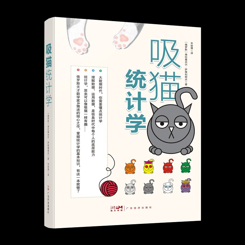 吸猫统计学
