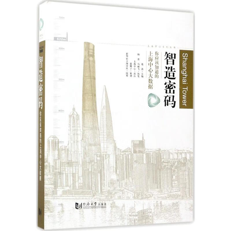 智造密码