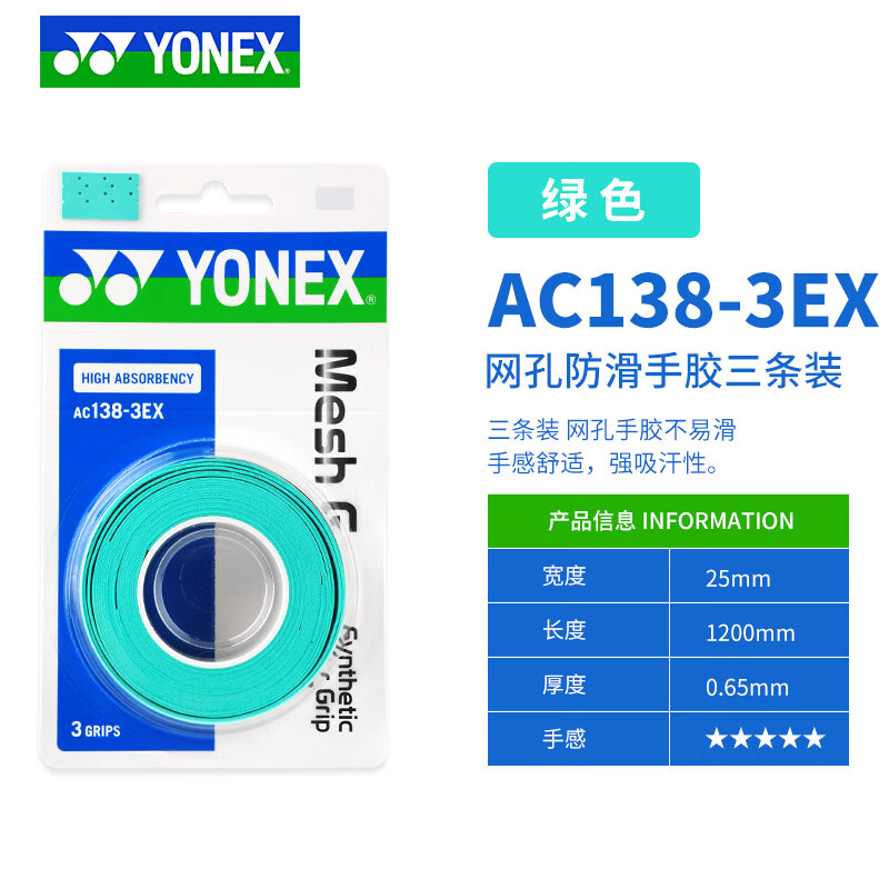 AC138-3EX AC138 羽毛球装备哪里买 中羽在线