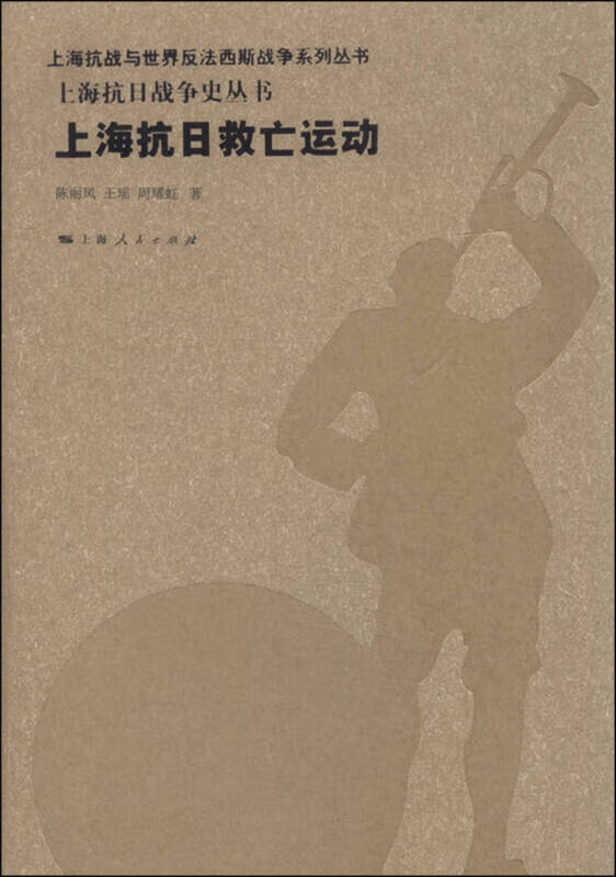 上海抗日救亡运动【精选】