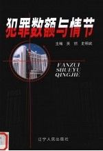 犯罪数额与 吴喆