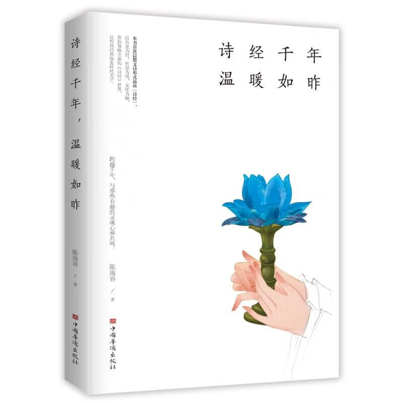 人间书话第二辑9787511382528