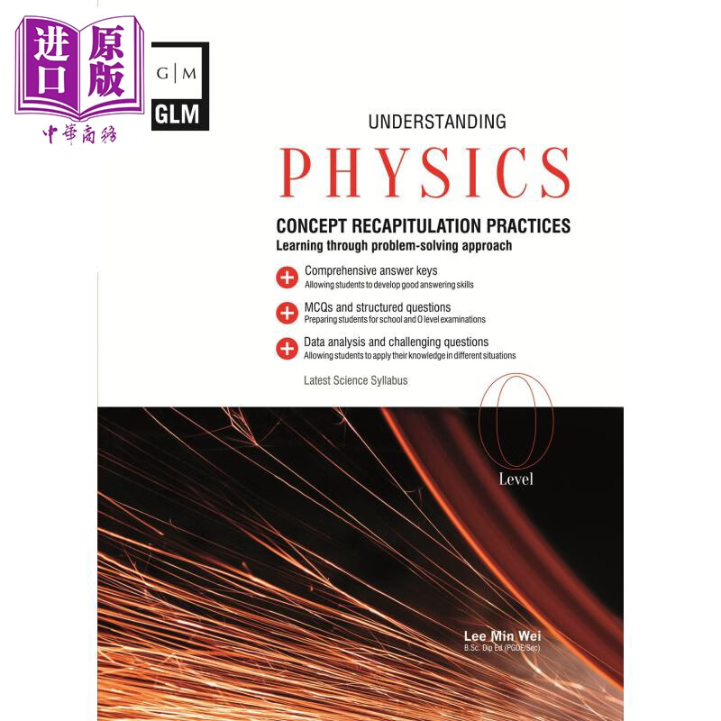 新加坡教辅 OLevel Understanding Physics O水准考试理解物理 教材 教辅 自学指南 国际考试