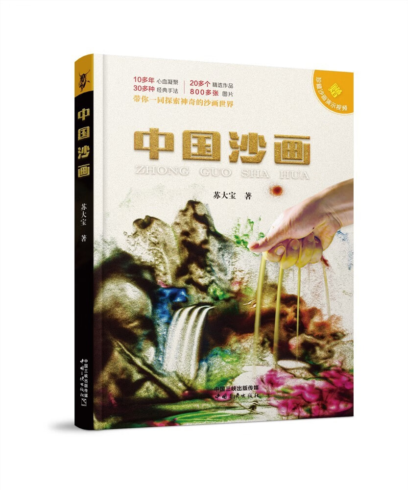 中国沙画【以所选系列为准】【已您下单选择的系列、颜色发货】