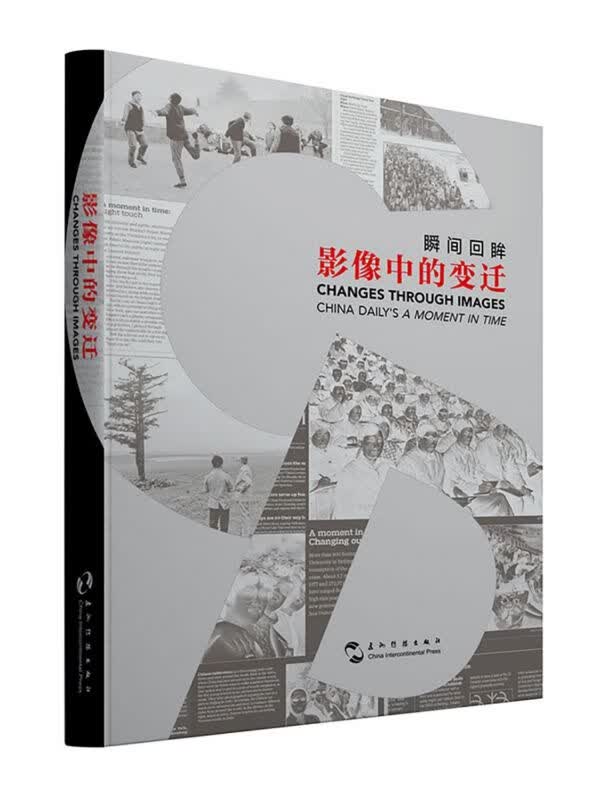 书 瞬间回眸(影像中的变迁)(汉英对照) 籍