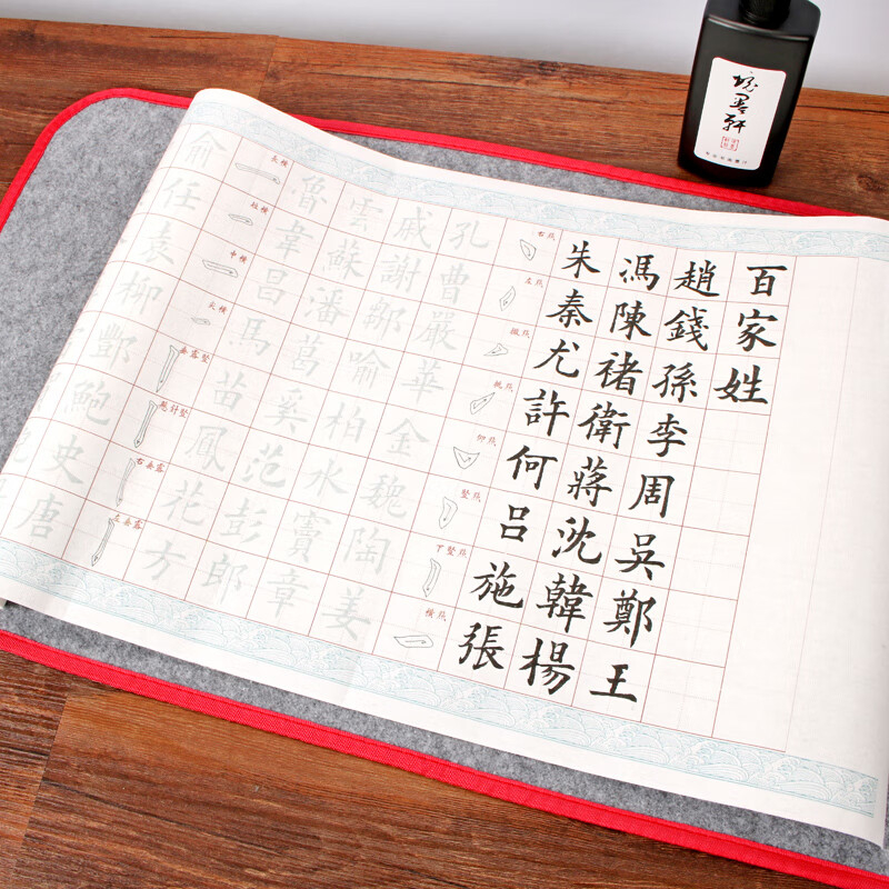 欧体小楷中楷毛笔书法字帖小学生初学者入门临摹三字经百家姓弟子规柳体朱子家训颜体诫子书描红宣纸长卷套装 百家姓 欧体