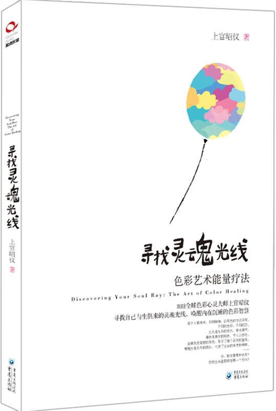 寻找灵魂光线