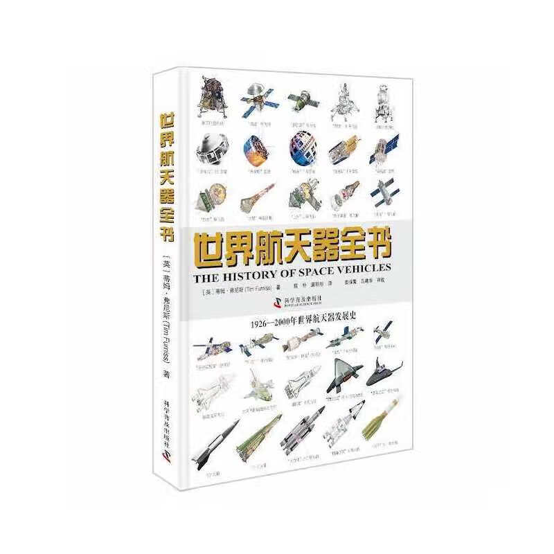 世界器全书