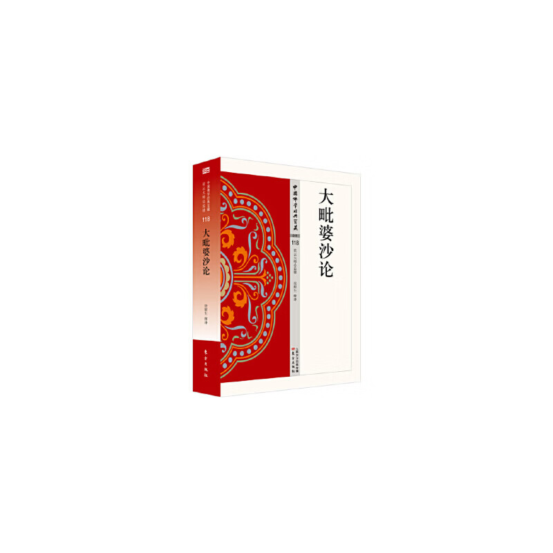 大毗婆沙论【好书】