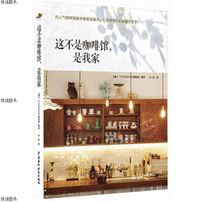 这不是咖啡馆,是我家