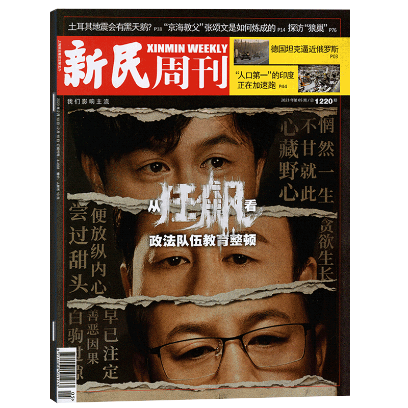 张译张颂文 封面or内页狂飙专辑大众电影杂志23年3月 中国新闻周 新民周刊 23年5期 狂飙专题