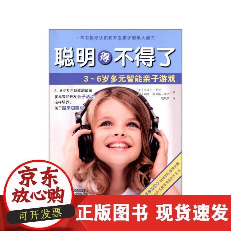 【现货】聪明得不得了