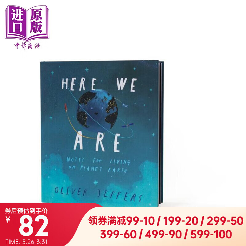 Oliver Jeffers Here We Are 奥利弗 精装美版 英文原版 3-6岁