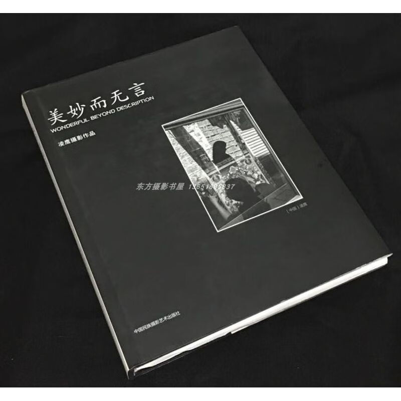 现货 凌鹰摄影作品 美妙而无言