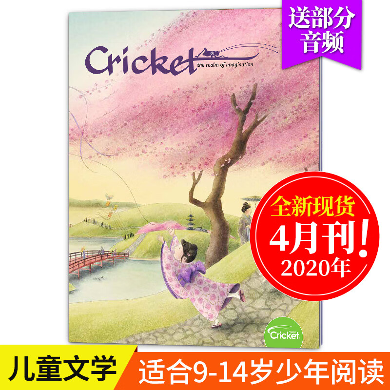 【送音频】CRICKET 蟋蟀童书9-14岁青少年故事课外英语阅读理解文学类杂志期刊 2020年4月刊