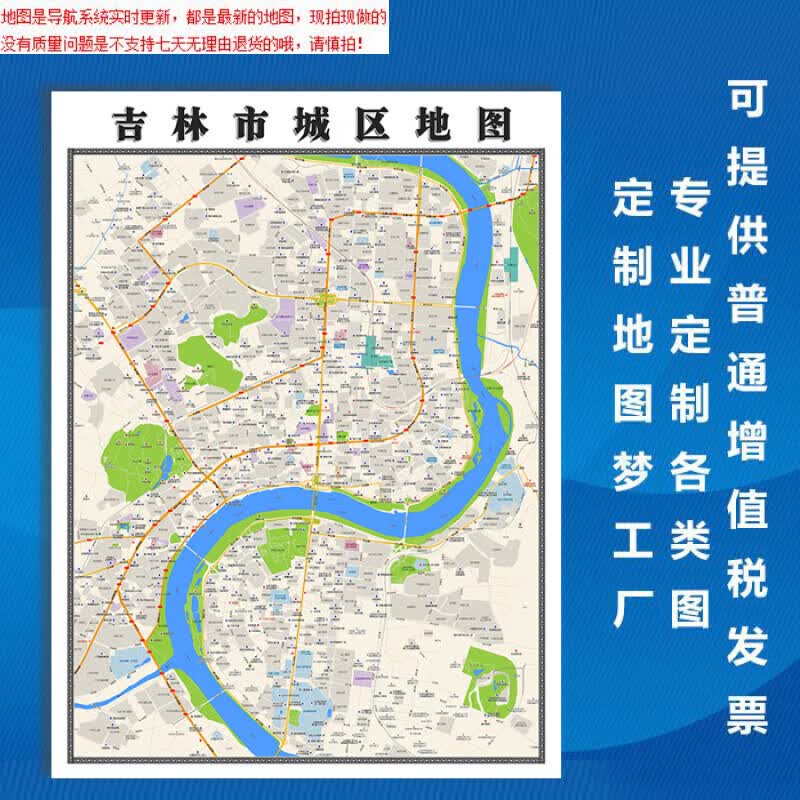 吉林市地图1.1米行政信息交通路线划分吉林省贴图新款