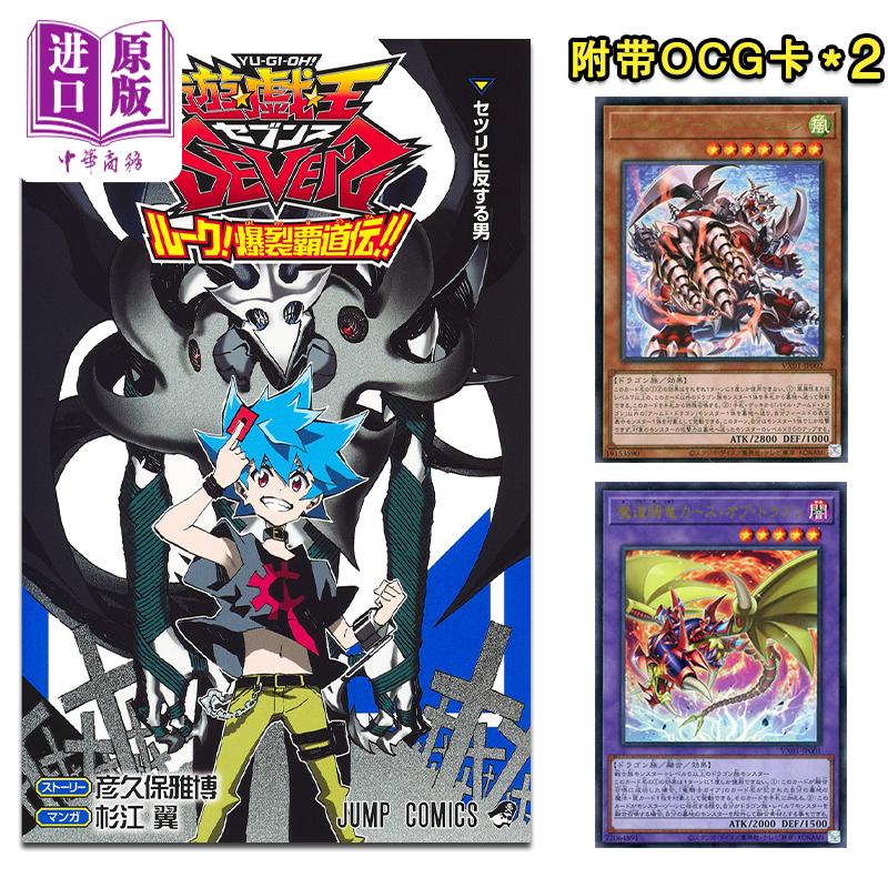 游戏王 OCG DM 官方图录EX 日文原版 遊戯王 OCG 公式カードカタログ EX