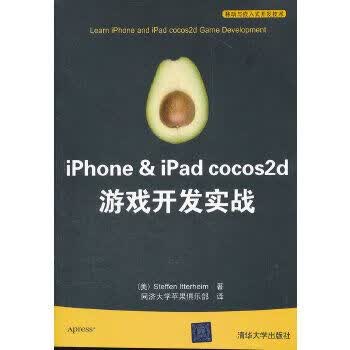 iPhone & iPad cocos2d游戏开发实战