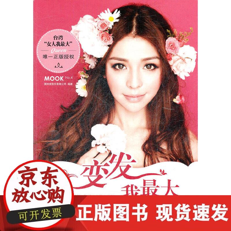【现货】变发我