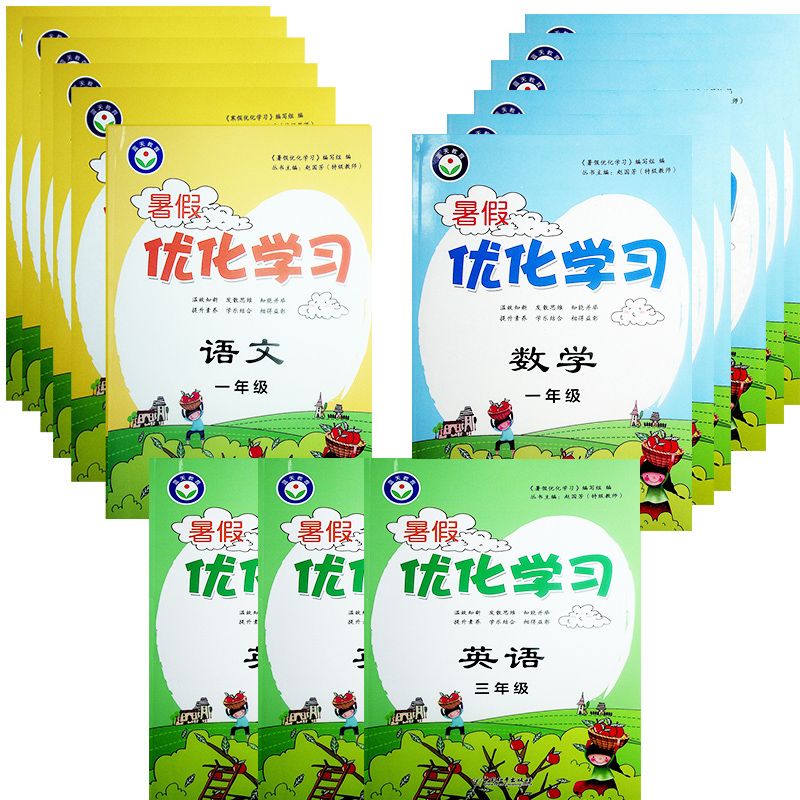 人教版 2023年秋 暑假优化学习 语文/数学/英语 小学一二三 人教版语文+数学 小学四年级