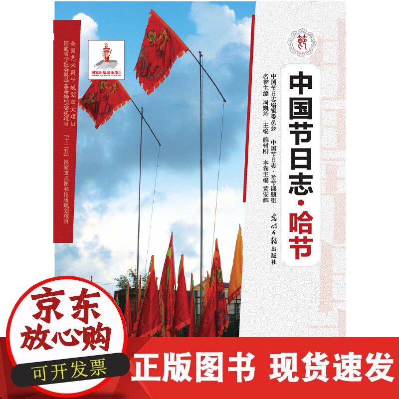 【现货】哈节