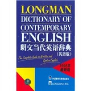 朗文当代英语辞典 朗文出版公司 编