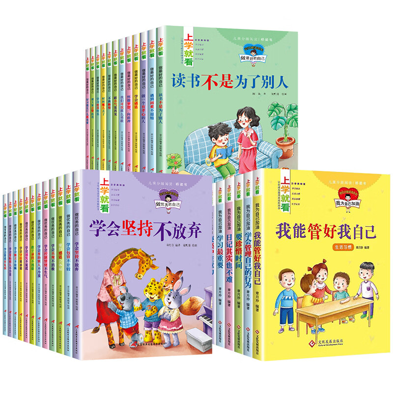 上学就看一年级阅读课外书一年级绘本故事书拼音的注音版儿童读物书籍非上下册6岁以上6-8岁幼小衔接大班阅读 上学就看一年级绘本 全套36册