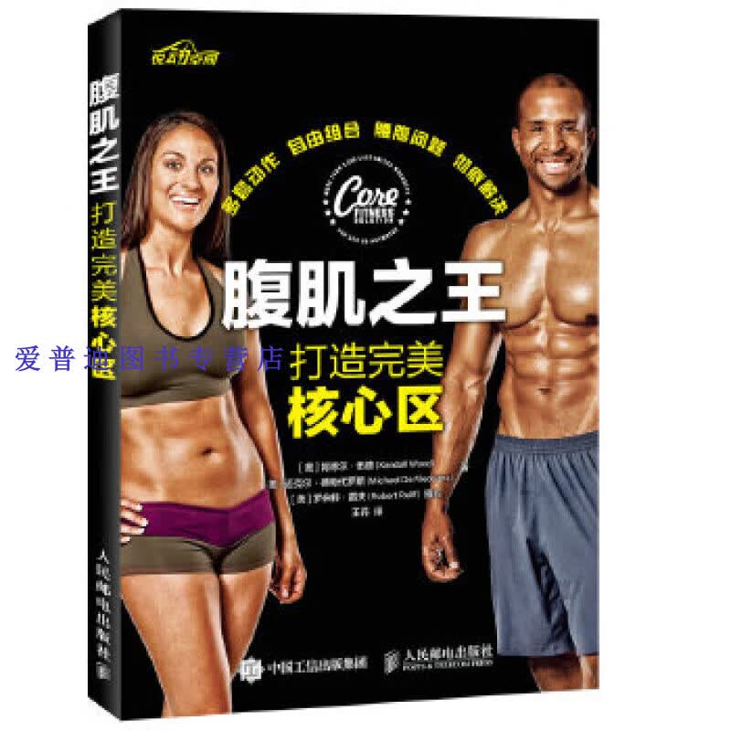 腹肌之王打造完美核心区 肯德尔·伍德（Ken【，放心购买】