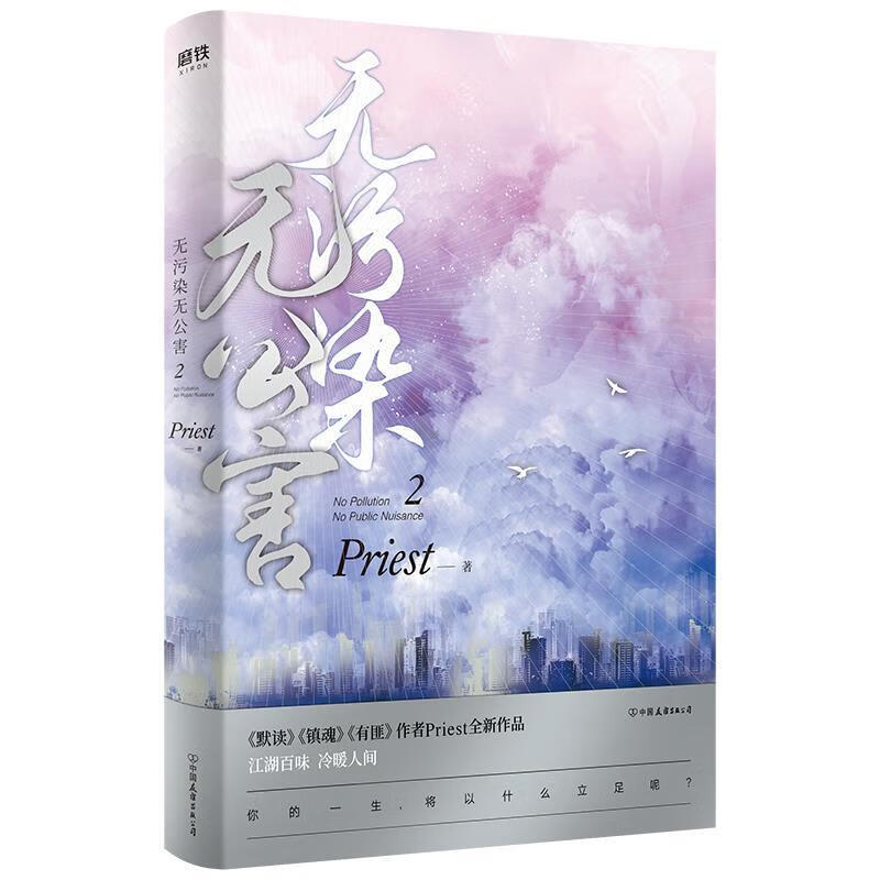 无污染无公害2