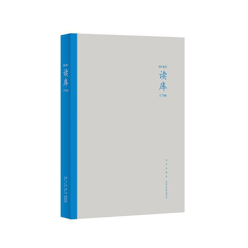 读库1706