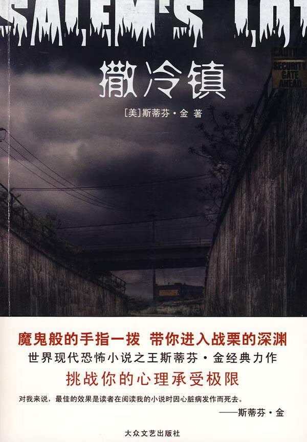 撒冷镇【，放心购买】