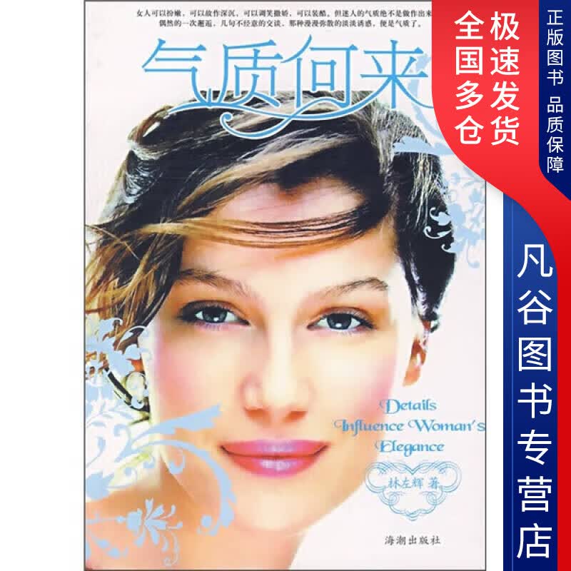 【书】气质何来9787802133914