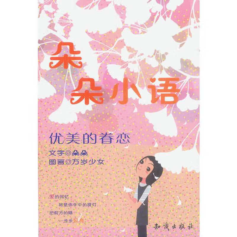 优美的眷恋【好书】