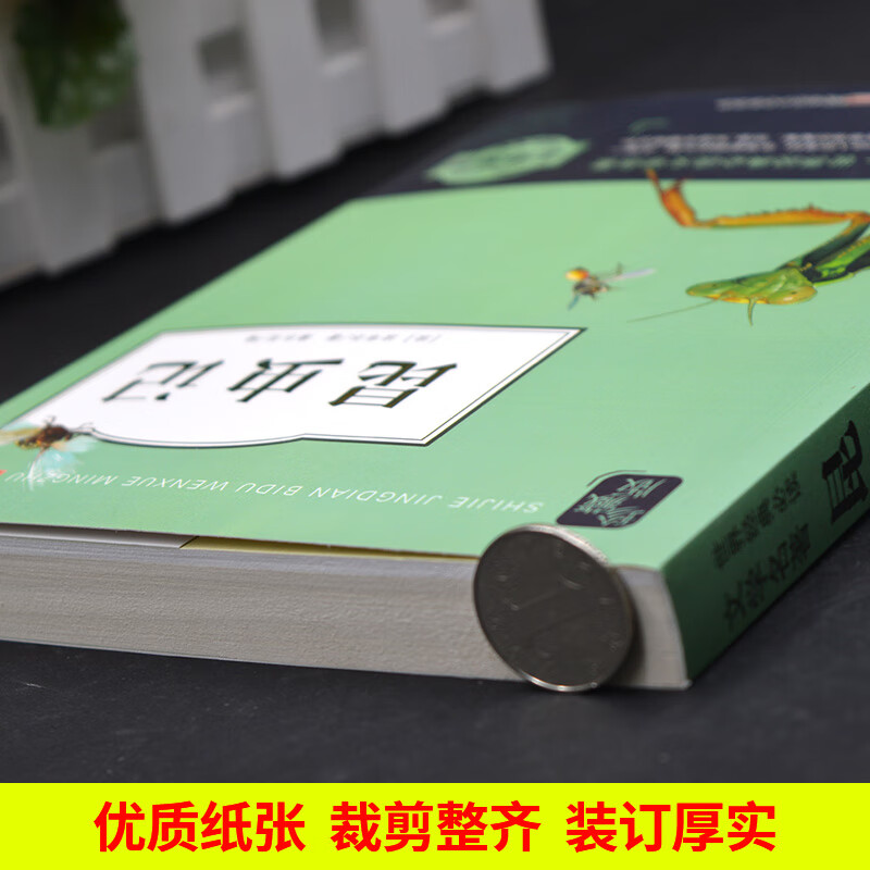 昆虫记世界经典文学名著青少年珍藏版知识考题初中生小学生课外阅读拓展6-15周岁二三四五六年级读物故事