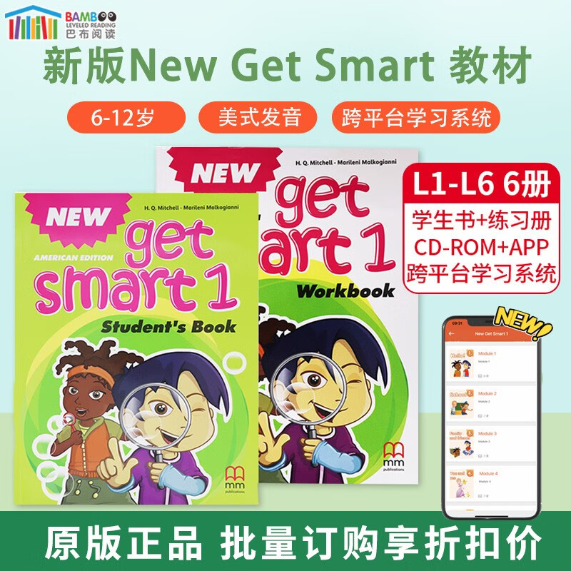 新版new get smart教材新版原装进口new get smart1级别学生套装 6-12岁少儿英语教材小学1年级少儿英语教材小学教材 1级别学生套装含APP