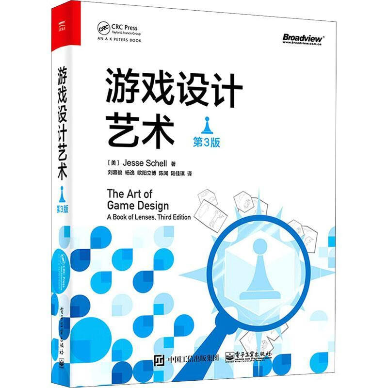 现货 游戏设计艺术(第3版) 9787121409271  电子工业出版社计算机与互联网游戏软