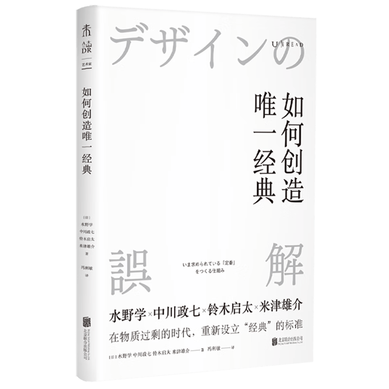 如何创造唯一经典