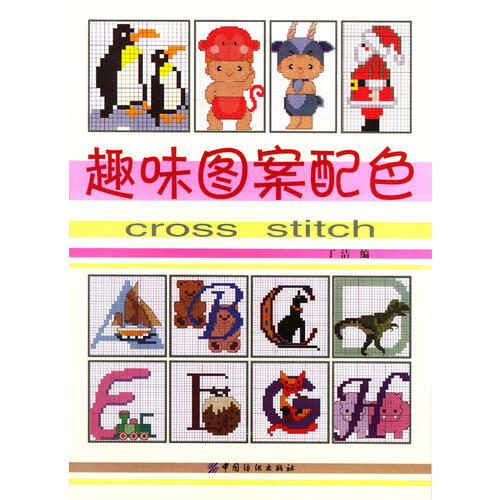 趣味图案配色【特惠】
