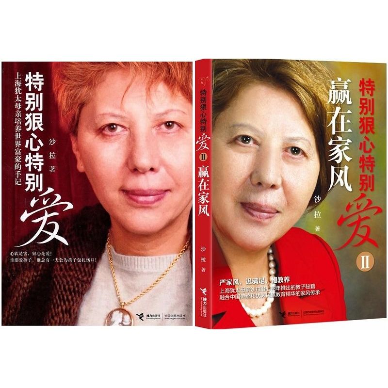 特别狠心特别爱1+2 合集(共2册)
