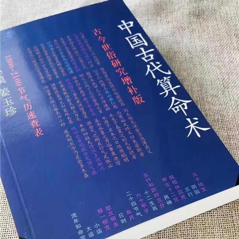 1中国古代入门 洪丕谟姜玉珍编著上海人民1990年12月