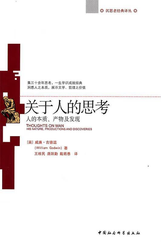 关于人的思考【，放心购买】