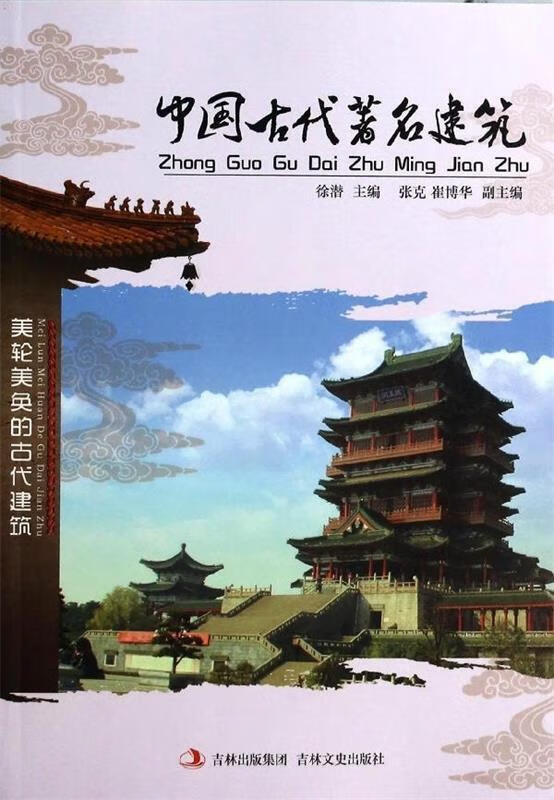 中国古代著名建筑【，放心购买】