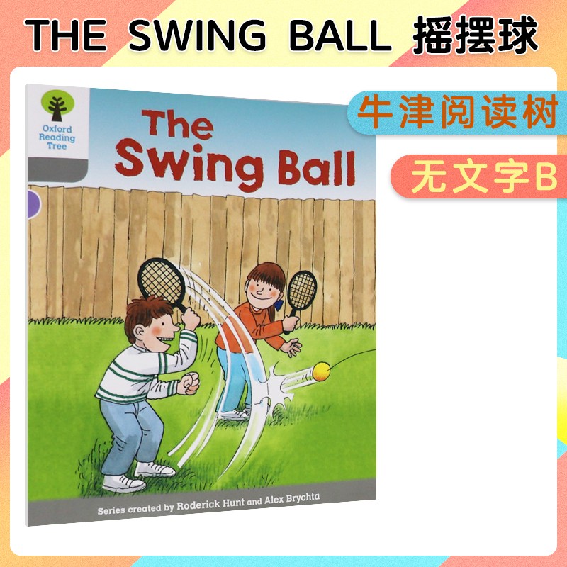 牛津阅读树绘本Oxford reading tree Level 1 The Swing Ball