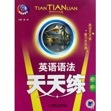 高职高专教育旅游与饭店管理专业教材新系:饭店实用英语 郭兆康,赵宝国 编【书】