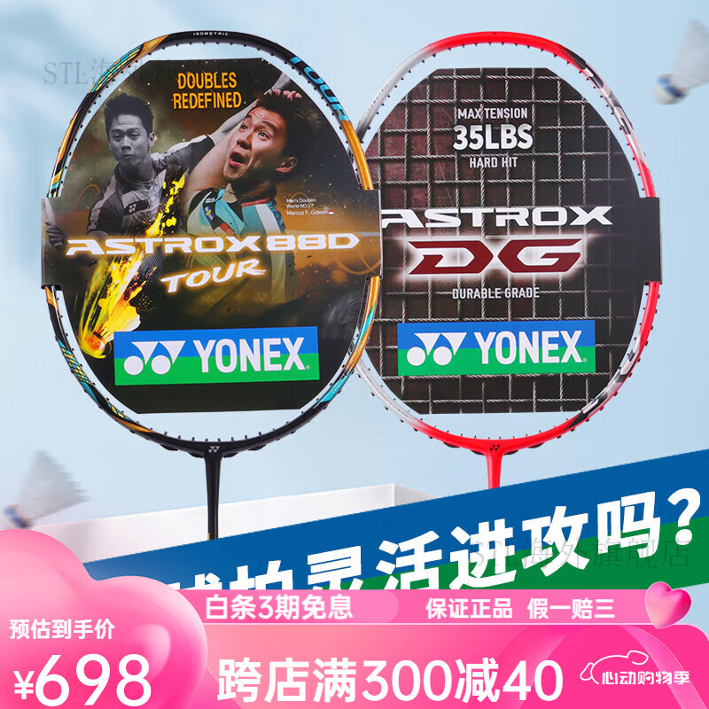 DUORA 55 黄 双刃55 DUORA55 羽毛球装备哪里买 中羽在线