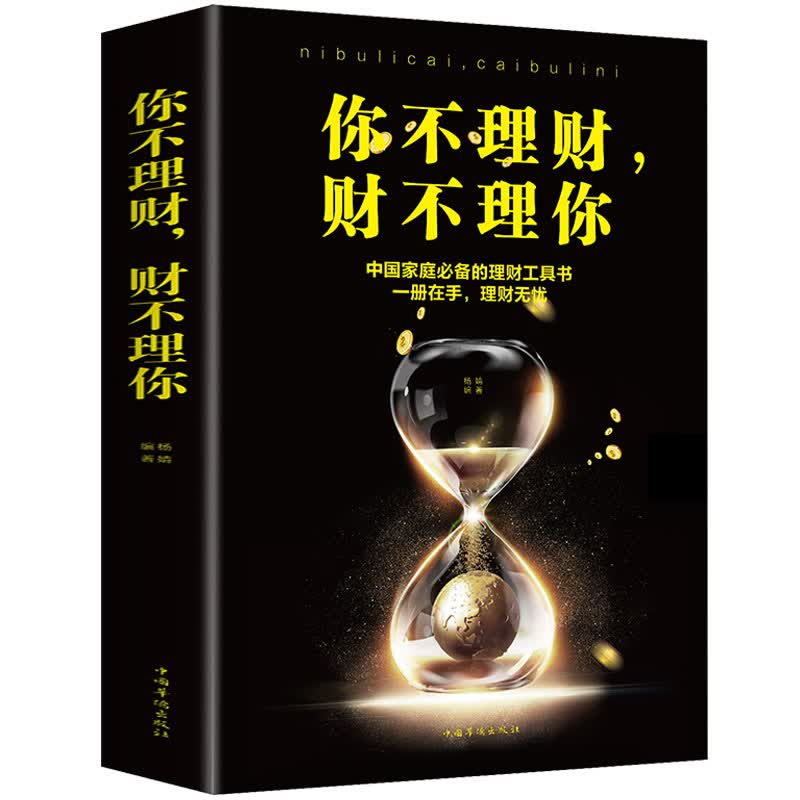 【专区】你不理财 财不理你