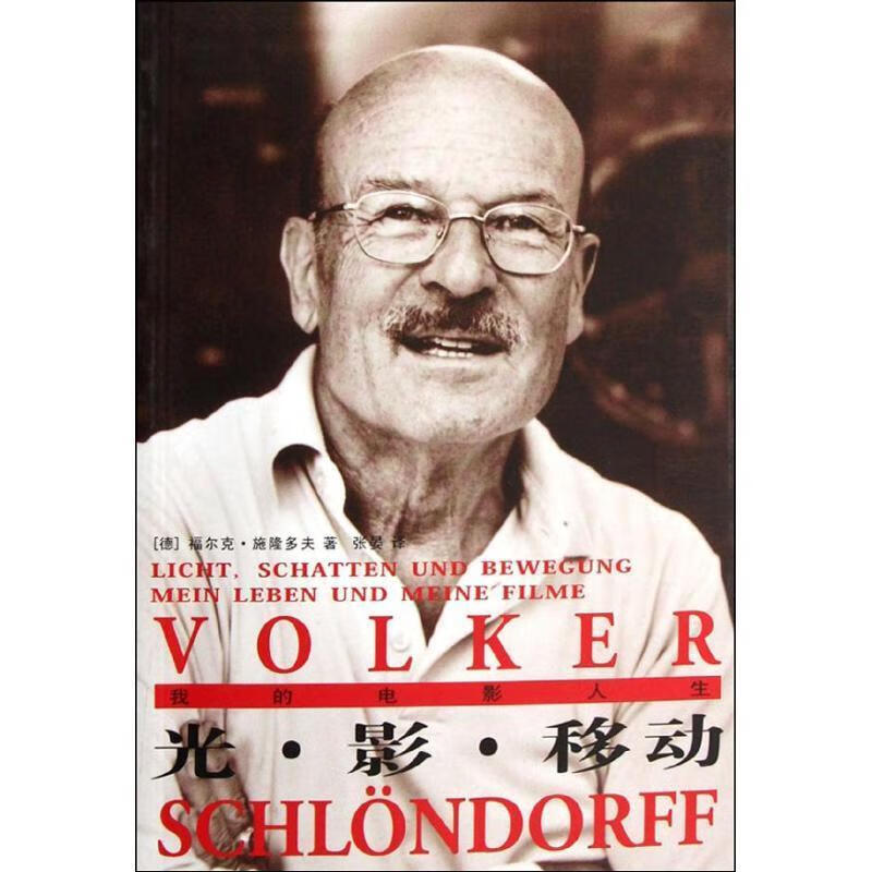 光·影·移动：我的电影人生 9787020086856