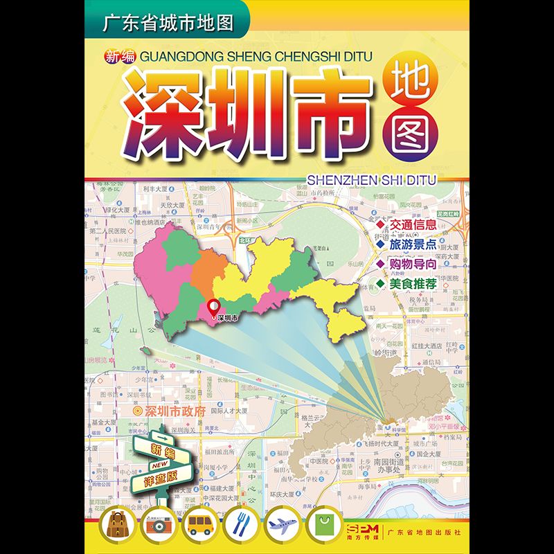 2023全新版深圳市地图 深圳城区街道地图反面深圳市全图 广东省深圳市交通旅游地图 大张版楼盘公交系