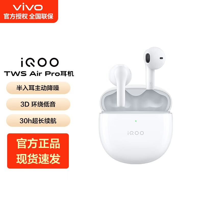 半入降噪门槛，iQOO TWS Air Pro真无线耳机评测_蓝牙耳机_什么值得买