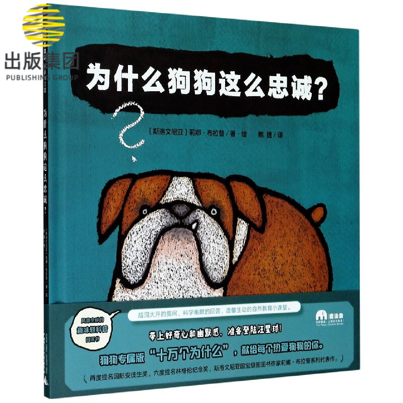 为什么狗狗这么忠诚(精)